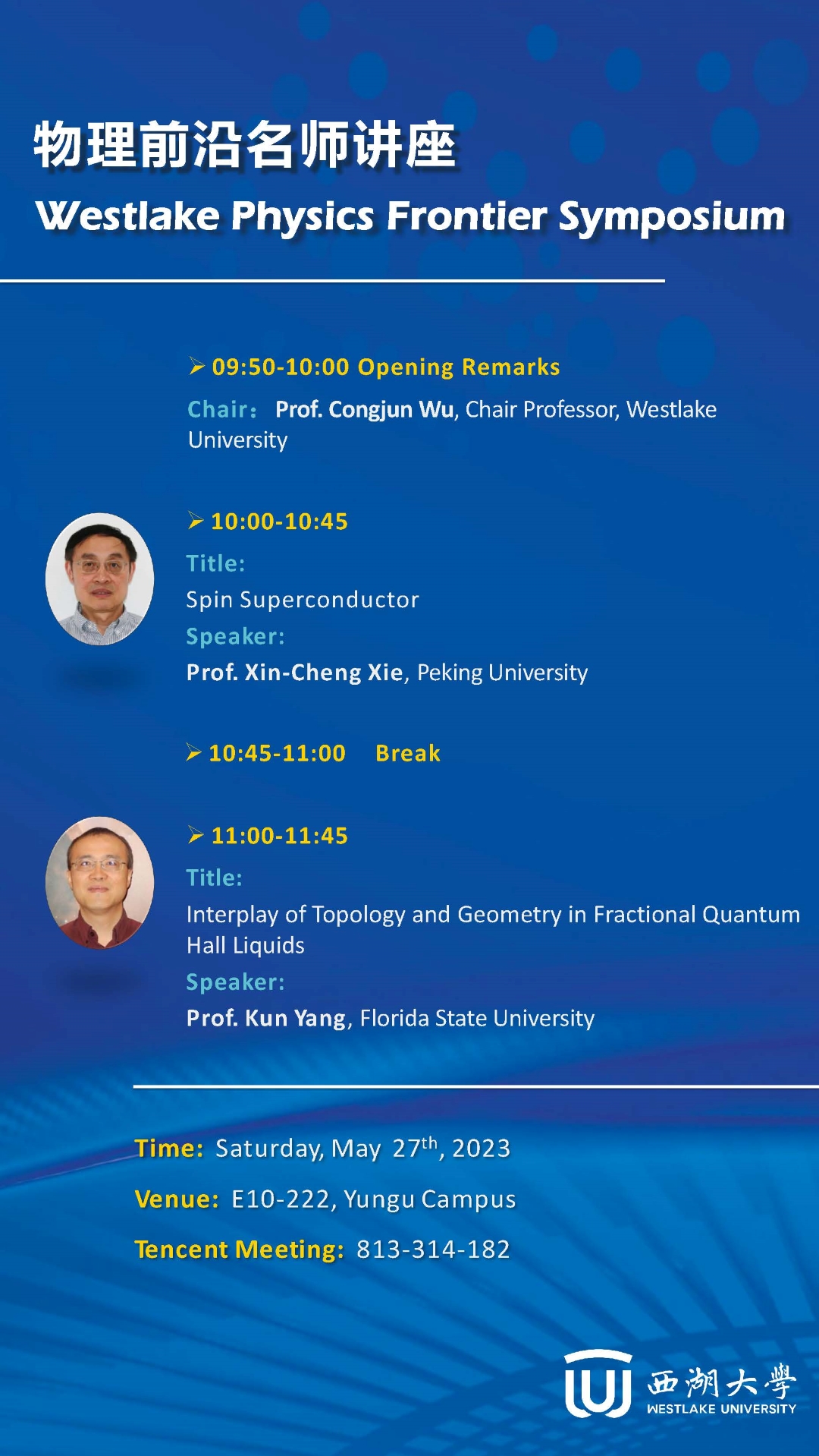 Westlake Physics Frontier Symposium