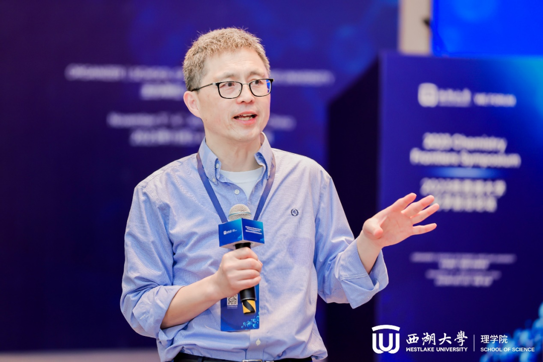 精彩回顾丨16位国内外学者齐聚西湖大学，对话化学最前沿