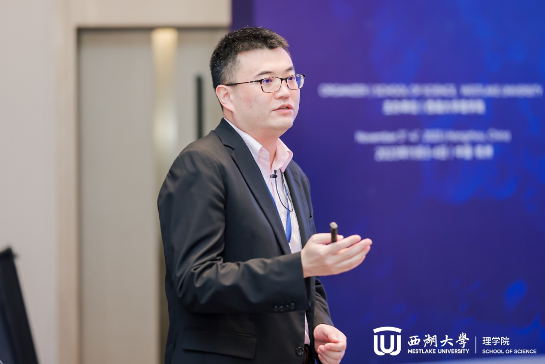 精彩回顾丨16位国内外学者齐聚西湖大学，对话化学最前沿